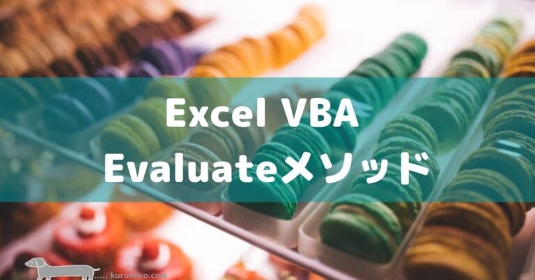 VBA Win32API 64ビット版Excel対応に修正