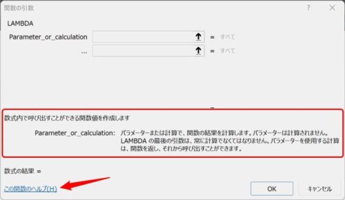 Lambda 関数 Vbaなしでカスタム関数を作成できる