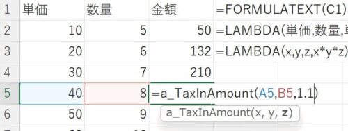 LAMBDA 関数 VBAなしでカスタム関数を作成できる