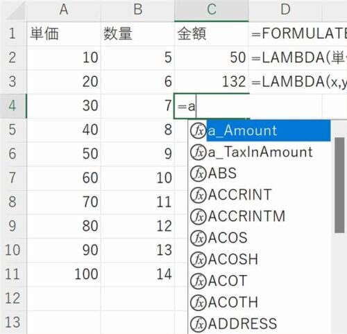 Lambda 関数 Vbaなしでカスタム関数を作成できる