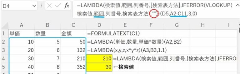 LAMBDA 関数 VBAなしでカスタム関数を作成できる