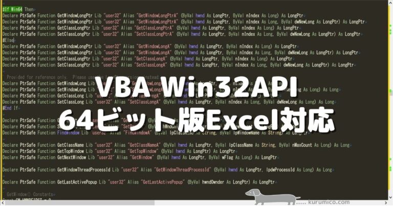Excel VBA 参照渡し「ByRef」と値渡し「ByVal」