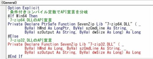 VBA Win32API 64ビット版Excel対応に修正