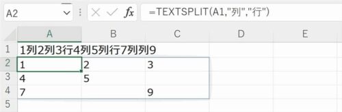 Textsplit関数 区切り文字でテキストを列と行に分割できる