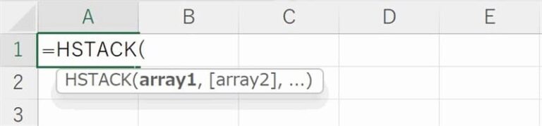 HSTACK 関数 セル範囲(配列)を水平方向に連結して返す