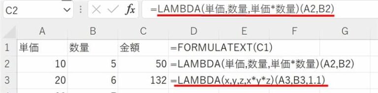 LAMBDA 関数 VBAなしでカスタム関数を作成できる
