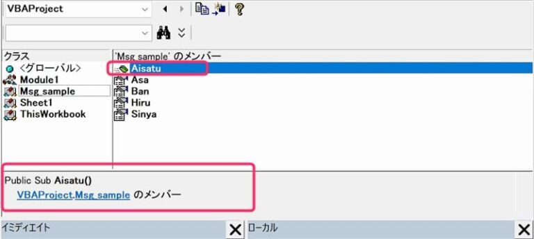 Excel Vba クラスにメソッドを設定する方法（lv3）