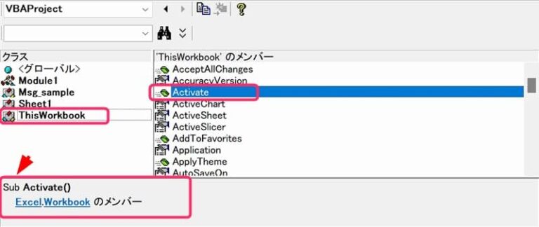 Excel Vba クラスにメソッドを設定する方法（lv3）