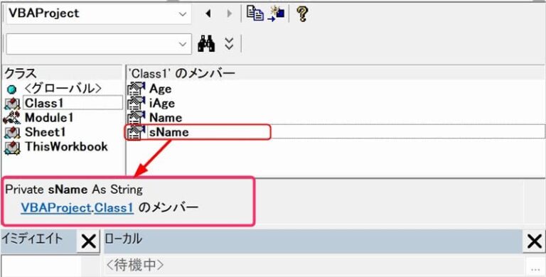 Excel VBA クラスでProperty Letを使う方法