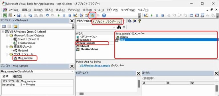 Excel Vba クラスにメソッドを設定する方法（lv3）