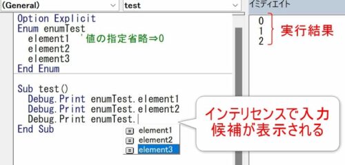【excel Vba】enum(列挙型)を定義して使う方法