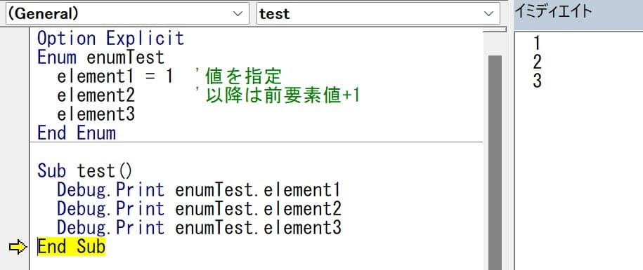 【excel Vba】enum（列挙型）を定義して使う方法