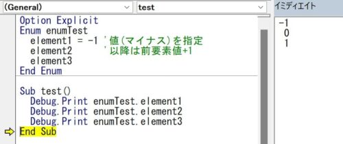 【Excel VBA】Enum（列挙型）を定義して使う方法