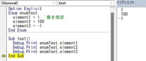 【Excel VBA】Enum（列挙型）を定義して使う方法