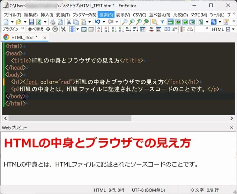 【HTML】HTMLとは_Webの基礎知識
