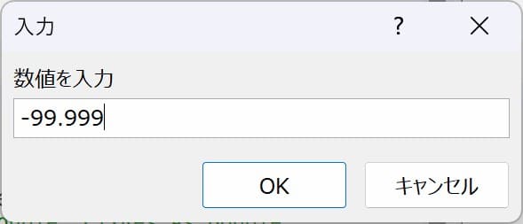 Excel Vba Int関数とfix関数で整数を取得する