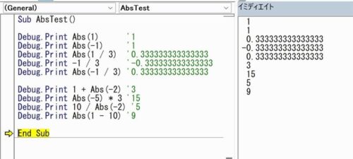 Excel VBA Abs関数で絶対値を取得する