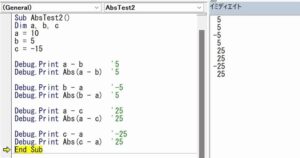 Excel VBA Abs関数で絶対値を取得する