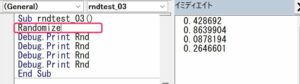 Excel VBA Rnd関数で疑似乱数を生成する