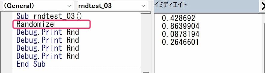 Excel VBA Rnd関数で疑似乱数を生成する