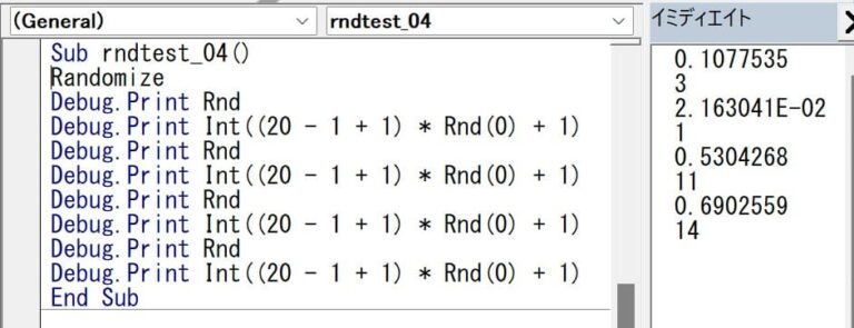 Excel VBA Rnd関数で疑似乱数を生成する