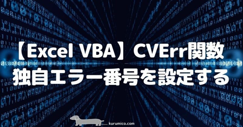 Excel Vba Hex関数 数値を16進数の文字列に変換する