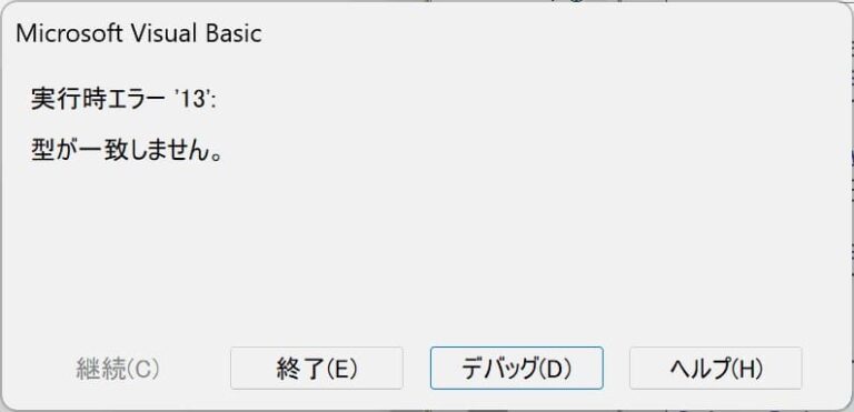 Excel VBA CVErr関数 独自のエラー番号を設定する
