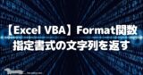 ExcelVBA CInt関数 引数をInteger型に変換する
