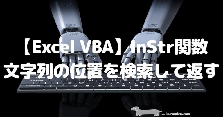 Excel Vba Cstr関数 数値などを文字列型に変換する