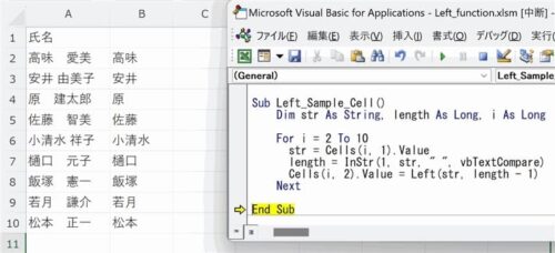 Excel Vba Left関数 左端から指定数の文字取得