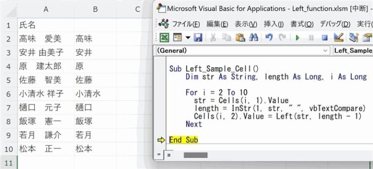 Excel VBA Left関数 左端から指定数の文字取得