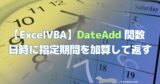 ExcelVBA CDate関数 引数を日付型に変換します