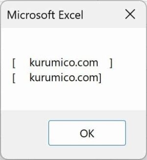 Excel VBA RTrim関数 文字列末尾の空白を削除する