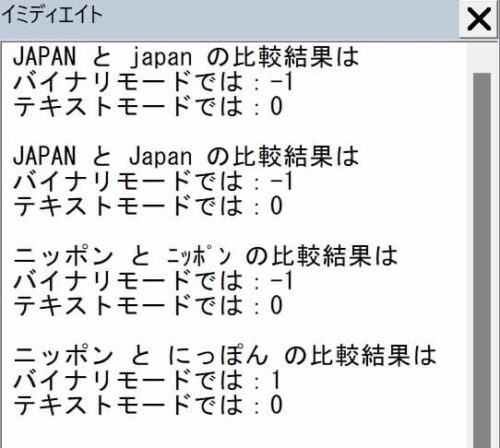 Excel Vba Strcomp関数 文字列の比較結果を返す