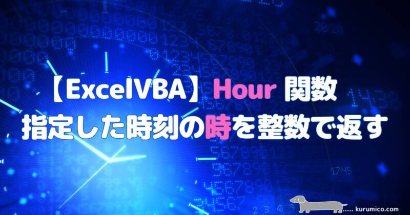 Excel Vba Left関数 左端から指定数の文字取得