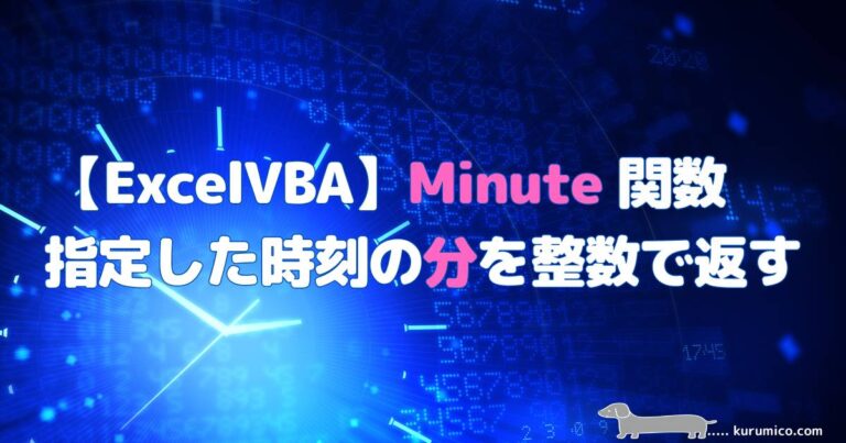 Excelvba Isnumeric関数 数値にできるか判定する 0554