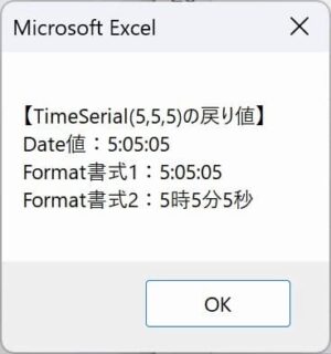 ExcelVBA TimeSerial関数 時分秒から時刻を返す