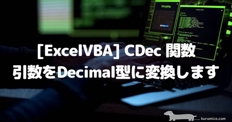 Excel Vba Strconv関数 文字列を指定文字種に変換