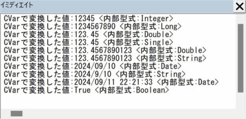 ExcelVBA CVar関数 引数をVariantに変換します
