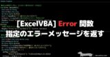 VBA GetAttr 関数 ファイルやフォルダの属性を取得する