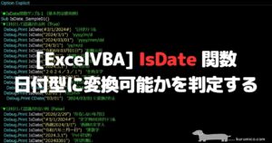 ExcelVBA CInt関数 引数をInteger型に変換する