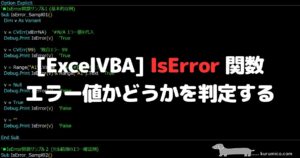 ExcelVBA CSng関数 引数をSingle型に変換します