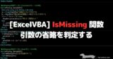 VBA FileLen 関数 ファイルのサイズをバイト単位で返す