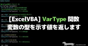 Excel VBA Hex関数 数値を16進数の文字列に変換する