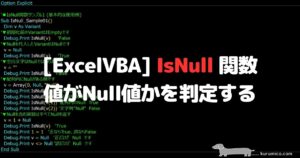 Excel VBA StrConv関数 文字列を指定文字種に変換