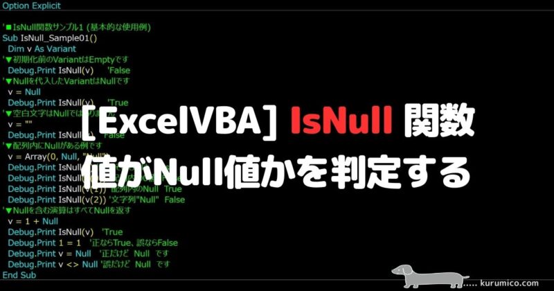 Excel VBA Chr関数で文字コードを文字に変換
