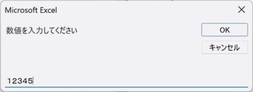 Excelvba Isnumeric関数 数値にできるか判定する 1857