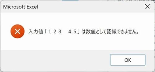 Excelvba Isnumeric関数 数値にできるか判定する 
