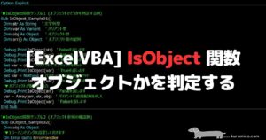 Excel VBA CVErr関数 独自のエラー番号を設定する