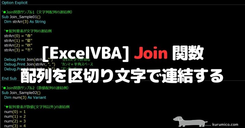 Excelvba Filter関数 指定した条件で配列を絞り込む